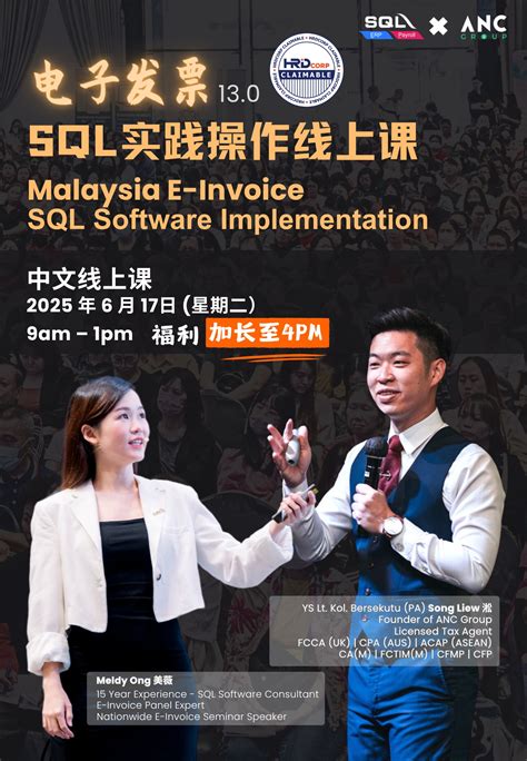 Sql 中文课 Mandarin Session：17062025 （星期二） 上课时间 Time：9am 1pm 📝报名链接：buyomysql Anc