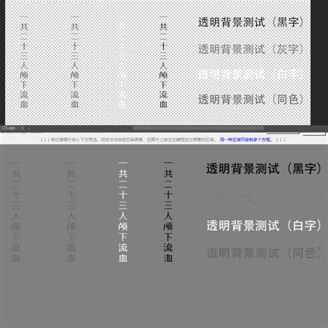 透明化背景的图片无法转换，可以复制粘贴板在软件粘贴测试 · Issue 138 · Hiroi Soraumi Ocr · Github