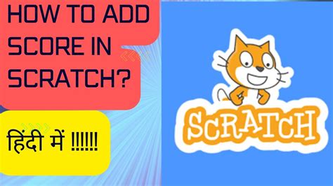How To Add Score In Scratch In Hindiहिंदी में Youtube