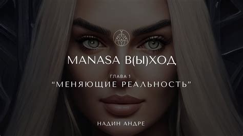 ИГРА «МЕНЯЮЩИЕ РЕАЛЬНОСТЬ» - YouTube