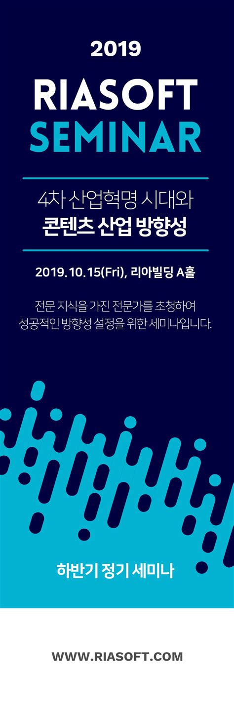 세미나 세로배너 템플릿 템플릿 현수막 배너