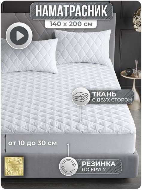 Наматрасник защитный VarFabric 140x200 - купить по низкой цене с ...