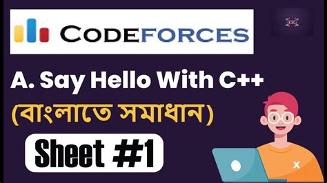 A Say Hello With C C Bangla Assiut University Training Newcomers CP YouTube