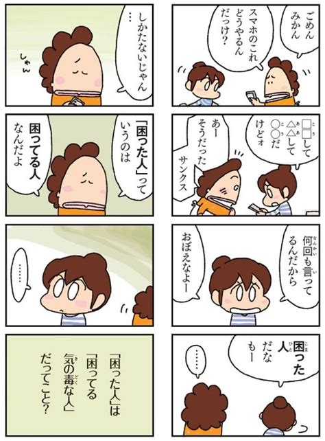 「あたしンちsuper」は、こういう年の功みたいな話が多いですね😀😀 あたしンち／けらえいこ公式 さんのマンガ ツイコミ仮