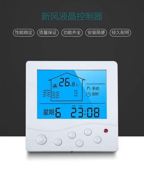 中央空调温控器 液晶控制器 中央空调风机盘管温控器厂