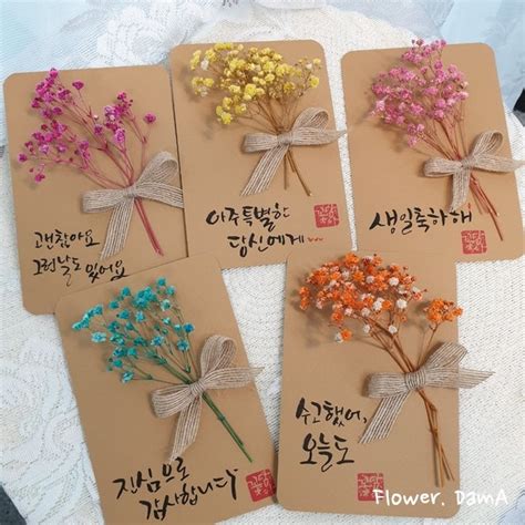 진영꽃집 꽃담아 드라이플라워캘리그라피엽서 네이버 블로그