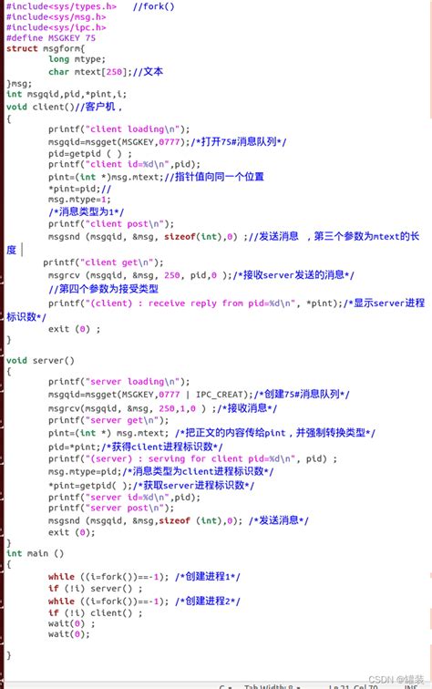 实验8进程间高级通信操作系统消息缓冲通信实验 Csdn博客
