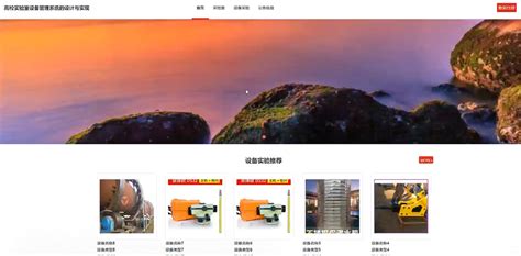 基于springboot Vue高校实验室设备管理系统 计算机源码软件工程专业源码成品小熊源码网