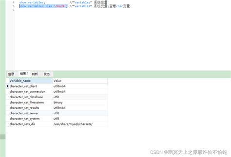 数据库执行sql时illegal mix of collations latin1 swedish ci implicit