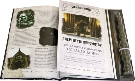 Гарри Поттер. Битва за Хогвартс - Книжный интернет-магазин Kniga.lv Polaris