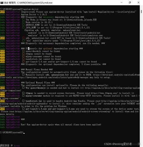 Appium的手动安装步骤教程及appium Doctor报错解决集合appium安装教程 Csdn博客