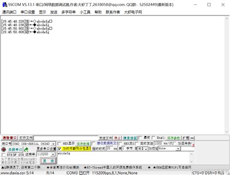 Esp32 串口收发esp32串口接收 Csdn博客