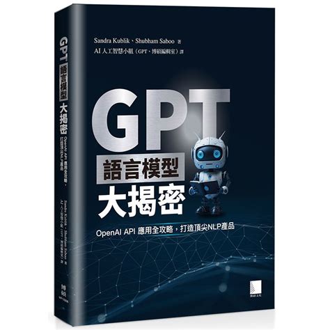 Gpt Language Model Big Reveal Openai Api Application Guide To Create The Top Nlp Products