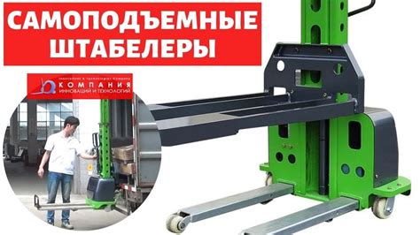 Что Такое Штабелер Фото – Telegraph