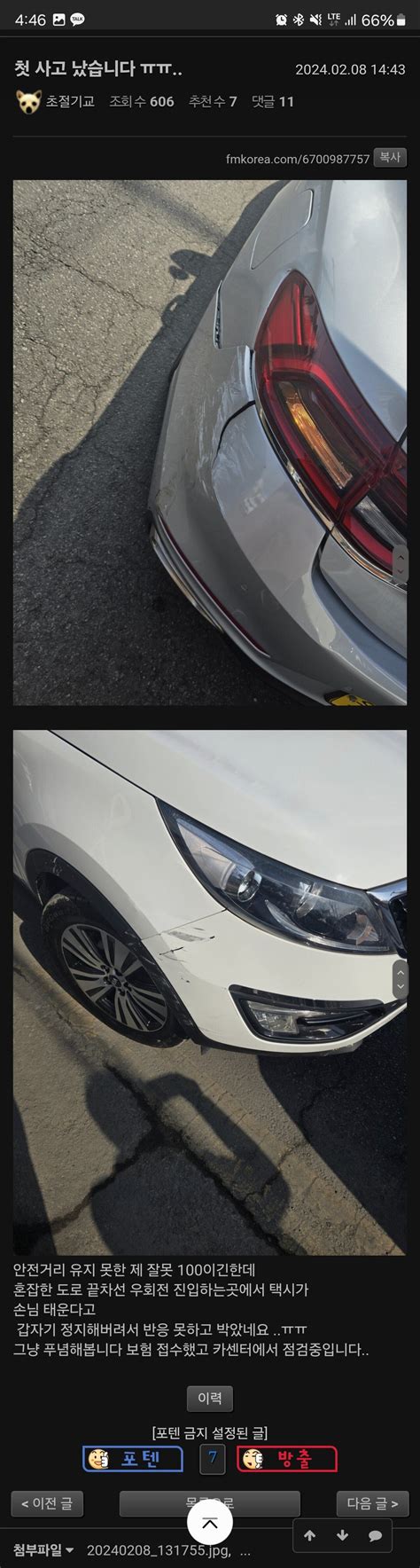 차사고 보험 상대방 택시 소송해야할까요 자동차 에펨코리아