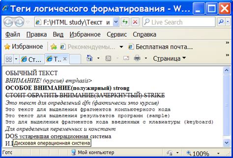 Как в Html документе выделить текст курсивом Тег Html курсив Справочник Html тегов Guruweba