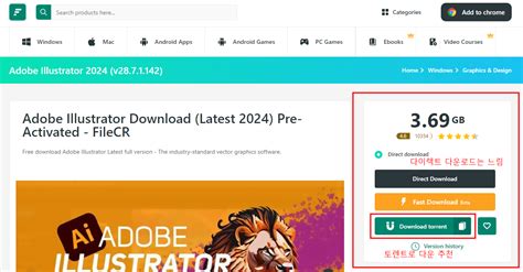 [초간단] 어도비 일러스트레이터 2024 한방에 다운로드 설치 정품 인증