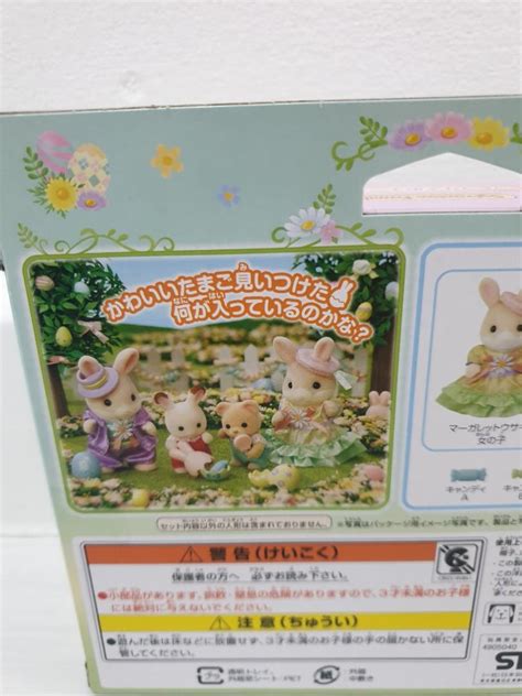 New Sylvanian Families Calico Critters Easter Egg Bunny Rabbit Cute