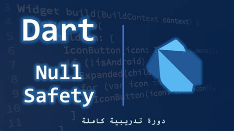 04- Null Safety | Full Dart Course 2025 - YouTube