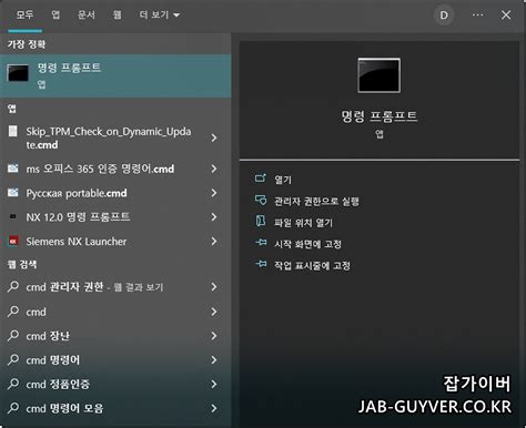 컴퓨터 노트북 절전모드 사라짐 복구방법 윈도우10