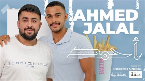 مع احمد فت الجزء الثاني 🔥 Youtube