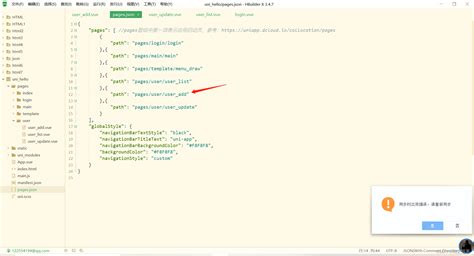 Uni App增删改uniapp增删改查 Csdn博客