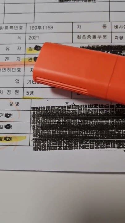 O 1 통영경찰서가 교통사고 공갈보험사기꾼들과 한 배를 타고 운전자바꿔치기 동승자5인을 0명으로 조작하여 해 잡수시었습니다 2024 8 11 Youtube