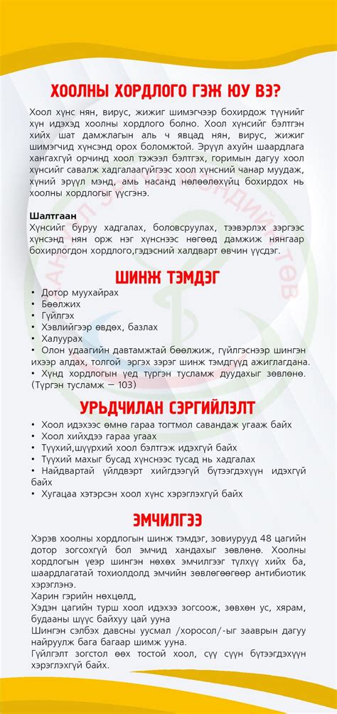 ХООЛНЫ ХОРДЛОГООС ХАМТДАА УРЬДЧИЛАН СЭРГИЙЛЬЕ… Хан Уул Эрүүл мэндийн төв