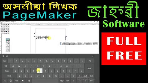 Akruti Assamese Typing Software Download Seodfseosi
