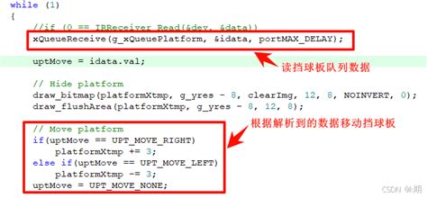 基于stm32瑞士军刀 【freertos开发】学习笔记（五） 队列 队列实验（打砖块游戏）基于stm32挡球板游戏 Csdn博客