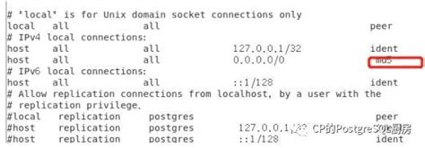 基于PostgreSQL的二 三级等保配置方法 墨天轮
