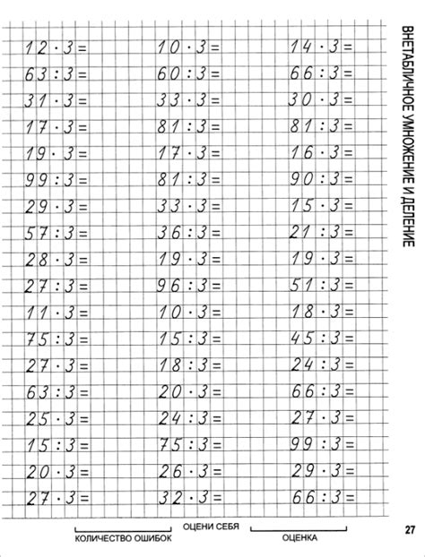 Карточки по математике для 3 класса по теме Внетабличное умножение и деление