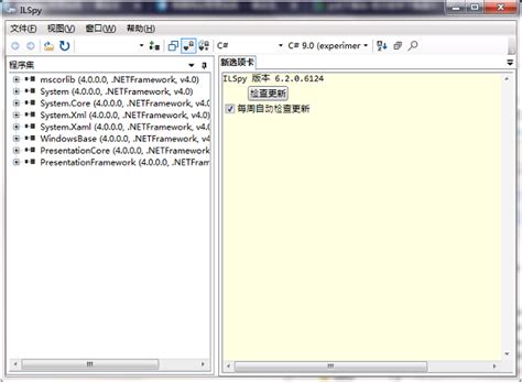ilspy反编译工具下载 ilspy反编译工具官方版下载 反编译工具 pc下载网