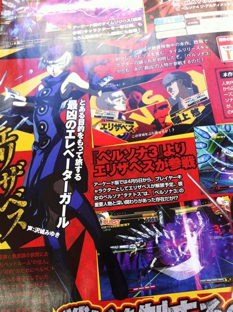 Persona Arena Elizabeth