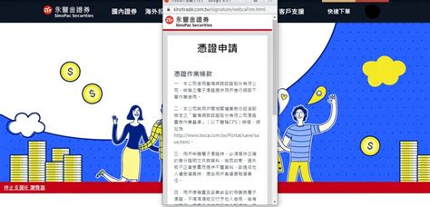 Shioaji Api 證券戶登入 And 匯入憑證 It 邦幫忙 一起幫忙解決難題，拯救 It 人的一天