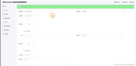 springboot java php node python基于springboot的音乐网站管理系统【计算机毕设】 csdn博客