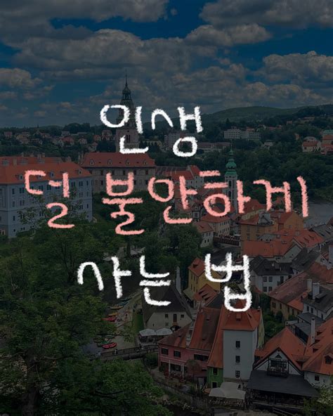 유하 L 책스타그램•다이어리•마음챙김 이래서 잇프피를 좋아하는 거야 😎 ⠀ ⠀ 누군가를 만나면 그 사람의 성격 분위기 말투 등 다양한 것을 통해 있는 그대로의