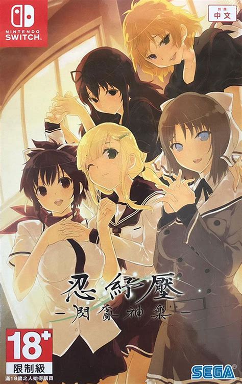 Senran Kagura Reflexions (Chinese Subs) for Nintendo Switch