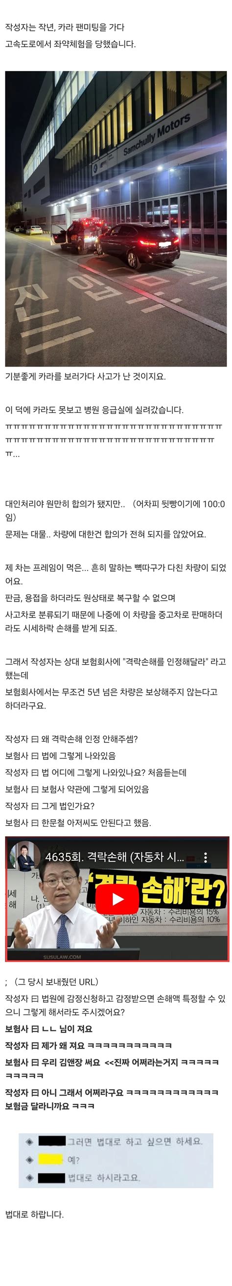 보험금 안 주는 보험회사 소송 걸어서 한겨울에 히터 압류하기ㅋㅋㅋ 유머움짤이슈 에펨코리아