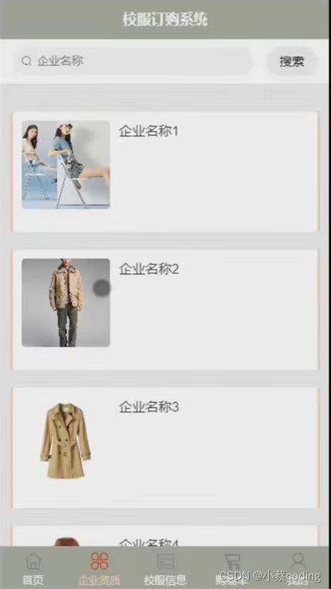 基于springboot vue uniapp的校服订购系统的详细设计和实现 阿里云开发者社区