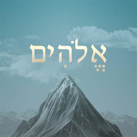What “elohim” Means In The Bible