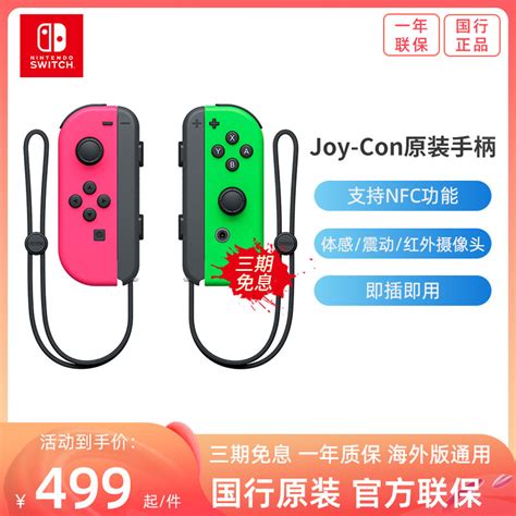 Nintendo Switch任天堂joycon手柄ns游戏机oled左右体感国行原装无线蓝牙舞力全开健身环大冒险家用游戏as31 虎窝淘