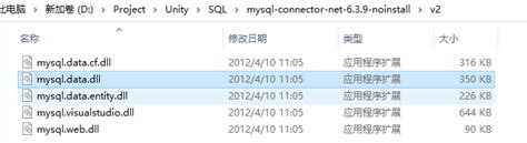 Unity 连接MySQL数据库 unity mysql CSDN博客