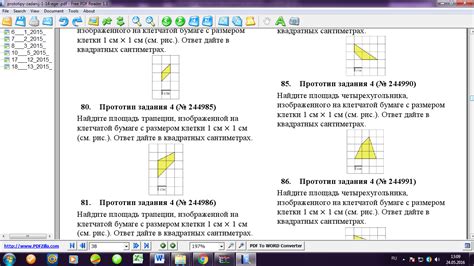 Вычисление площадей Математика 8 класс