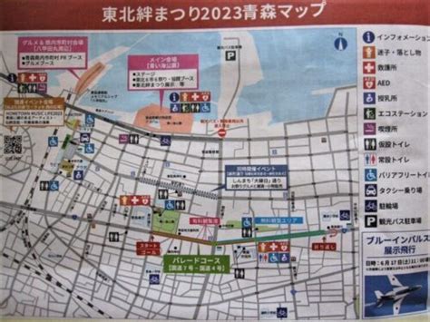 4年ぶり公道パレードの東北絆まつり2023は青森！日程や観覧席は？ 碧い森のジャワメギ