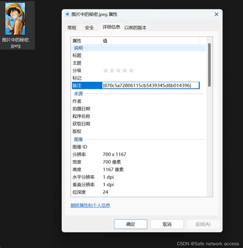 buuctf misc 09文件中的秘密1 csdn博客