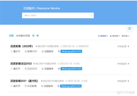gis开发：重庆市天地图在线底图调用 gis技术杂谈的技术博客 51cto博客