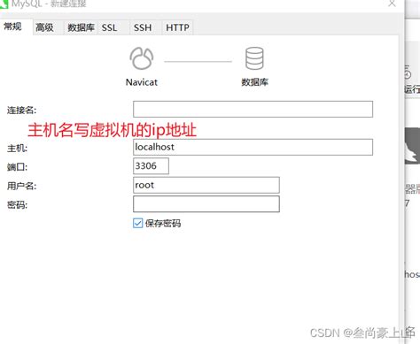 Navicate 连接虚拟机的mysqlnavicat连接虚拟机mysql Csdn博客