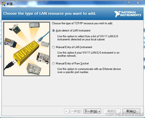 【python】pyvisa运用——ni Visa安装和tcpip设备配置nivisa安装教程 Csdn博客