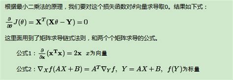机器学习之最小二乘法(二)最小二乘法矩阵不可逆怎么办 Csdn博客 机器学习之最小二乘法(二)最小二乘法矩阵不可逆怎么办 Csdn博客